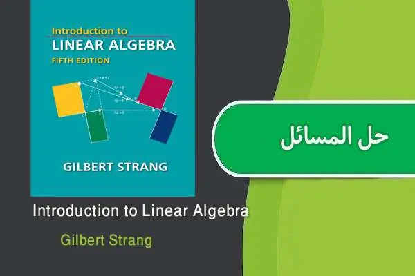 دانلود pdf کتاب حل المسائل Introduction to Linear Algebra